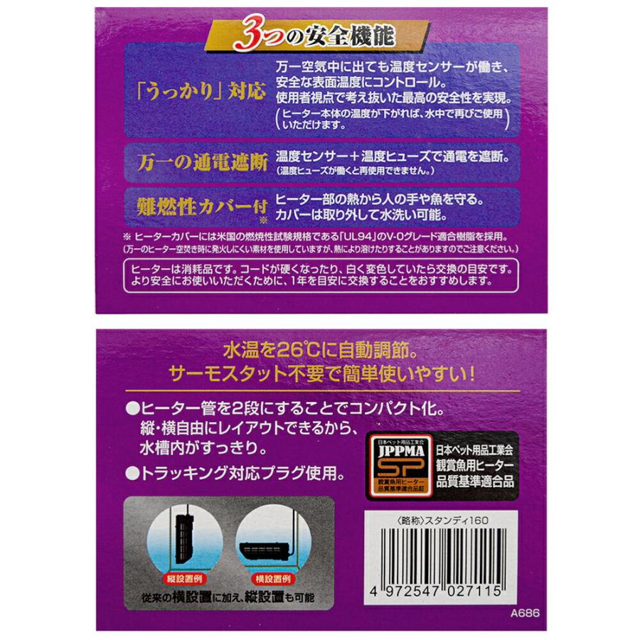 【送料無料】GEX スタンディSH160 〜60cm水槽用 26℃固定式 SHマーク対応 ヒーター＋PSBQ10 淡水用 30mL : チャーム charm ヤフー店 - 通販 - Yahoo ...