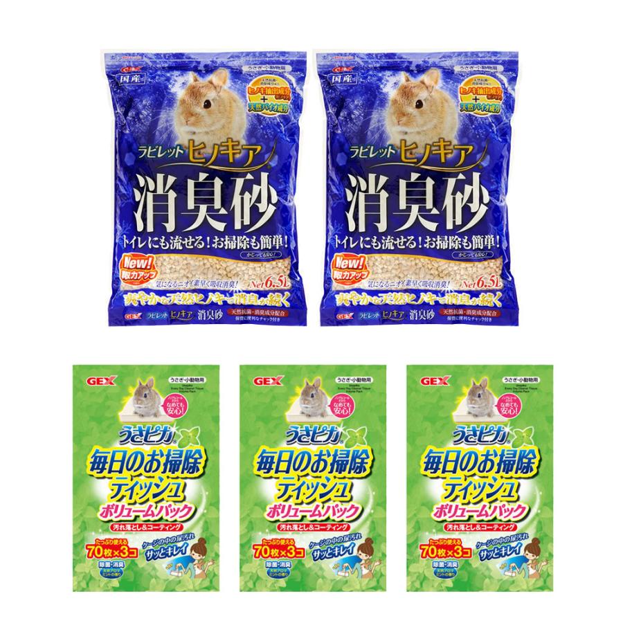 GEX ラビレット ヒノキア消臭砂 6．5L×2＋うさピカ 毎日のお掃除ティッシュ ボリュームパック×3 : チャーム charm ヤフー店 - 通販 - Yahoo!ショッピング