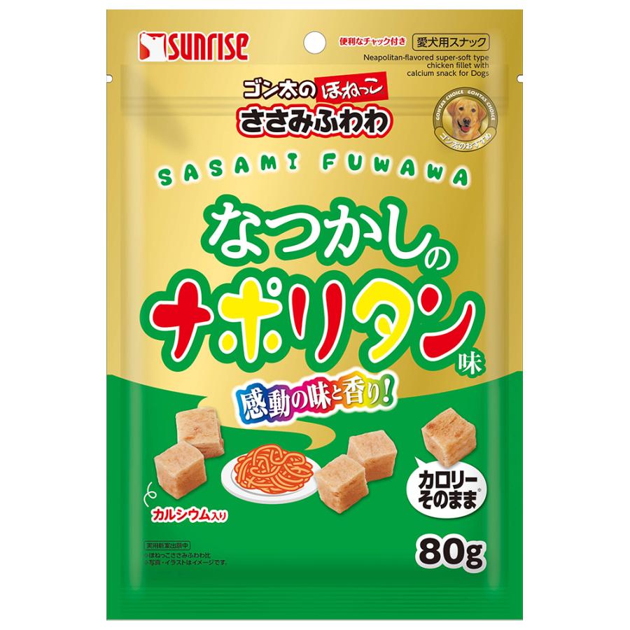 犬 おやつ ゴン太のほねっこ ささみふわわ なつかしのナポリタン味 80g サンライズ : 297437 : チャーム charm ヤフー店 - 通販 - Yahoo!ショッピング