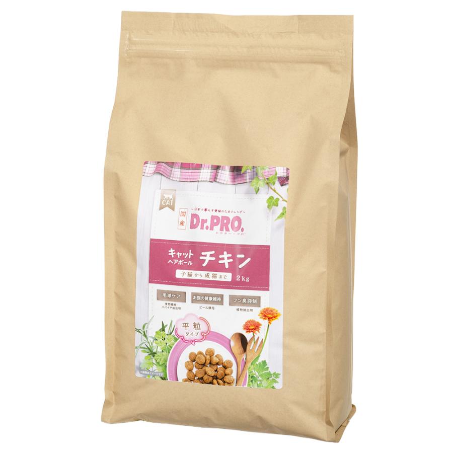 キャットフード 国産 ドクタープロ Dr．PRO キャットヘアボール チキン 2kg 猫 フード : 298091 : チャーム charm ヤフー店 - 通販 - Yahoo!ショッピング