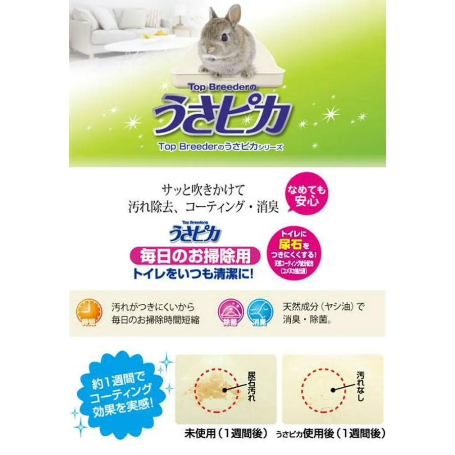 GEX うさピカ 毎日のお掃除用詰替え 280ml×3 小動物 掃除 : チャーム charm ヤフー店 - 通販 - Yahoo!ショッピング
