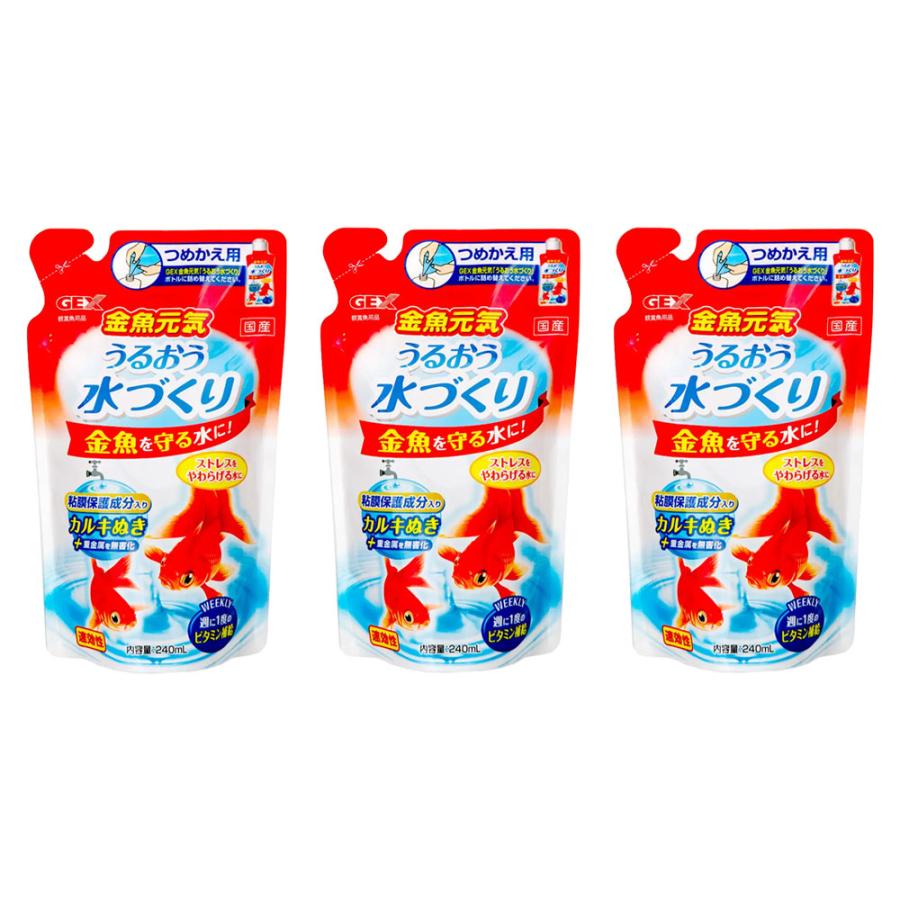 GEX 金魚元気うるおう水づくり 詰替用 240ml×3 : チャーム charm ヤフー店 - 通販 - Yahoo!ショッピング