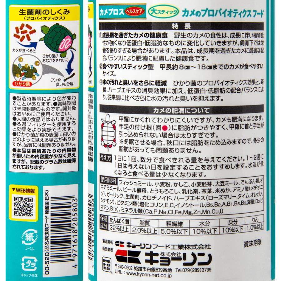 キョーリン カメプロスヘルスケア 大スティック 215g :299277:チャーム charm ヤフー店 - 通販 - Yahoo!ショッピング