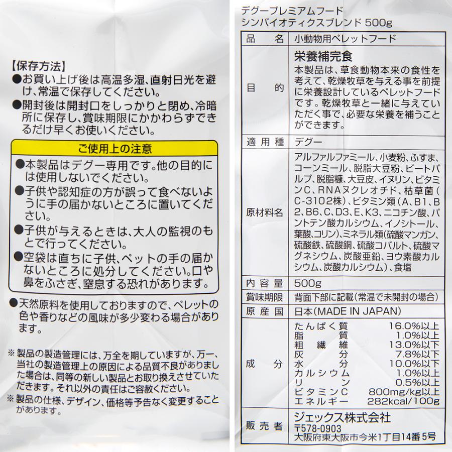 GEX GEX デグープレミアムフード シンバイオティクスブレンド 500g×4 国産 : チャーム charm ヤフー店 - 通販 - Yahoo!ショッピング