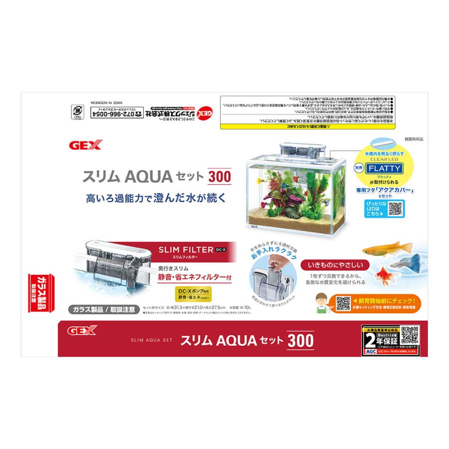 GEX ガラス水槽 スリムアクアセット300 外掛けフィルター付 31．5×16×24cm 小型水槽 30cm水槽 : 303721 : チャーム charm ヤフー店 - 通販 ...