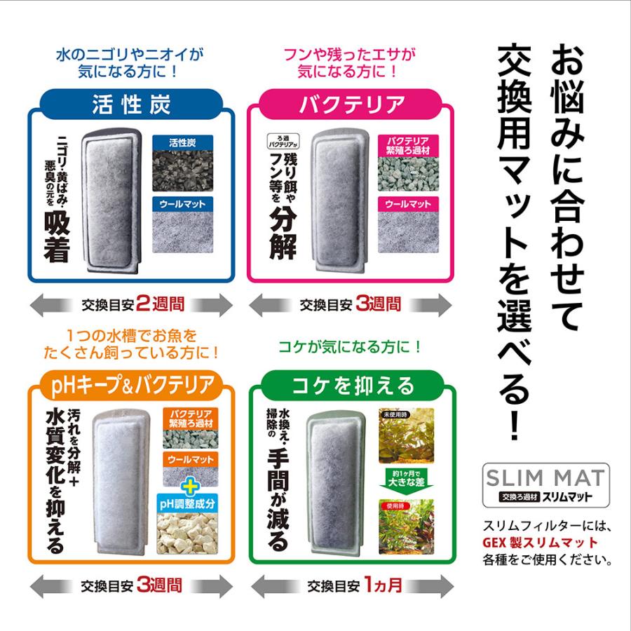 GEX 外掛けフィルター スリムフィルター DC−X SS1 極静音・省エネ 〜12L水槽 小型水槽 : 303724 : チャーム charm ヤフー店 - 通販 - Yahoo!ショッピング