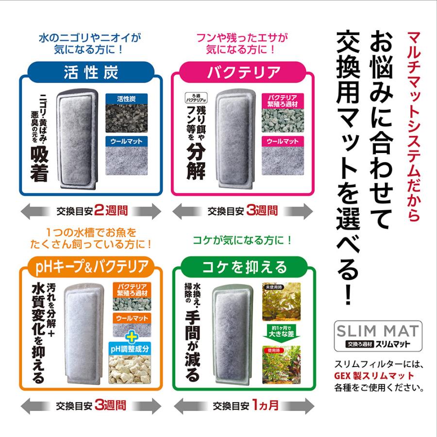 GEX 外掛けフィルター スリムフィルター DC−X S2 極静音・省エネ 〜25L水槽 小型水槽 : 303725 : チャーム charm ヤフー店 - 通販 - Yahoo!ショッピング