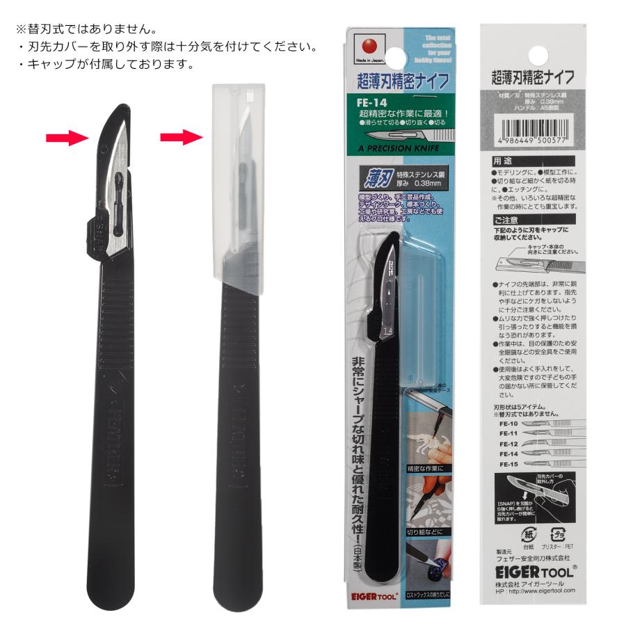 アイガー TOOLx2超薄刃精密ナイフ FEー14 : チャーム charm ヤフー店 - 通販 - Yahoo!ショッピング
