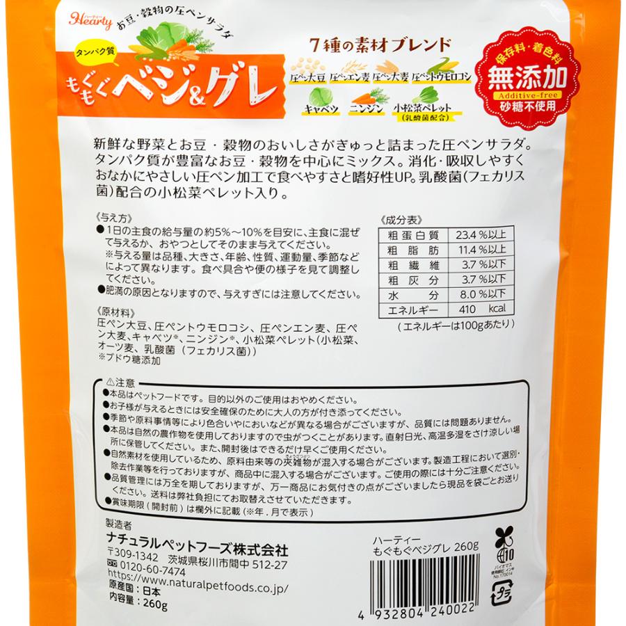 NPF ハーティー もぐもぐベジグレ 260g :304042:チャーム charm ヤフー店 - 通販 - Yahoo!ショッピング