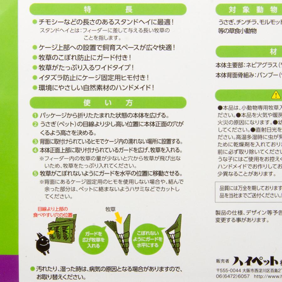 ハイペット ハイペット 住処sumi−CA チモシーヘイ専用フィーダー 牧草入れ うさぎ チンチラ モルモット : チャーム charm ヤフー店 - 通販 - Yahoo!ショッピング