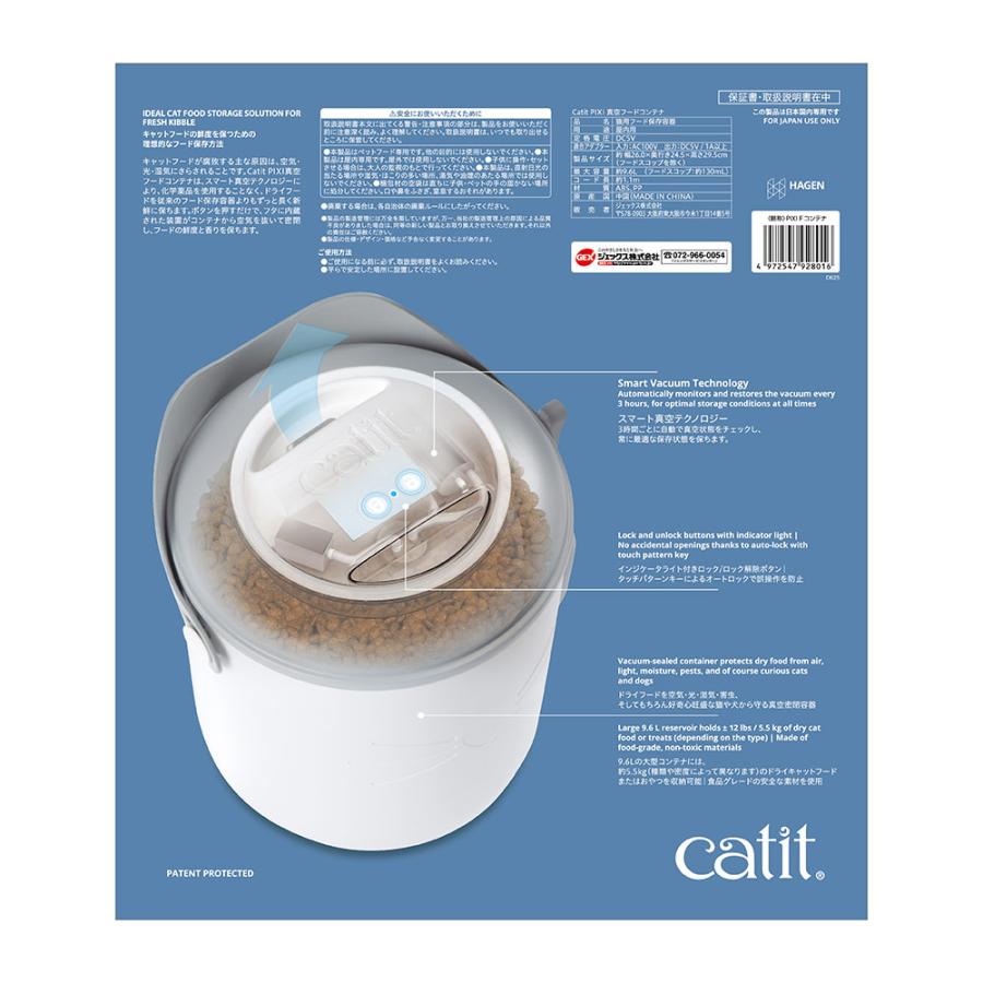 Catit PIXI 真空フードコンテナ : 304444 : チャーム charm ヤフー店 - 通販 - Yahoo!ショッピング