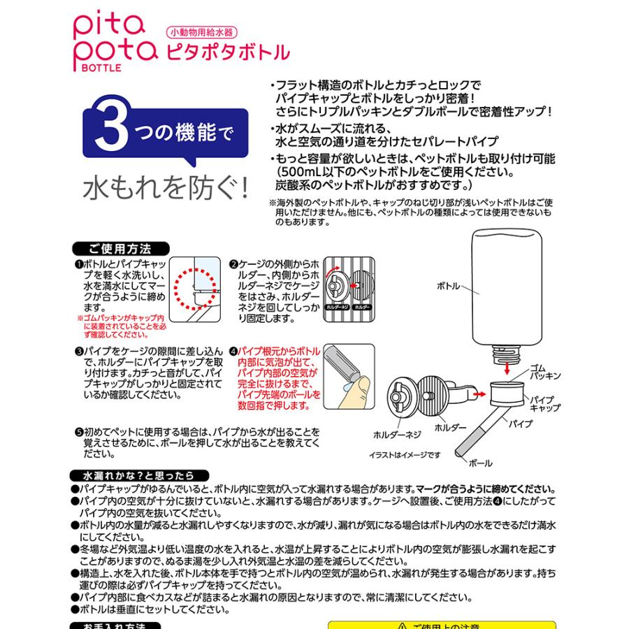 GEX GEX ピタポタボトル 380mL うさぎ 給水器 : チャーム charm ヤフー店 - 通販 - Yahoo!ショッピング