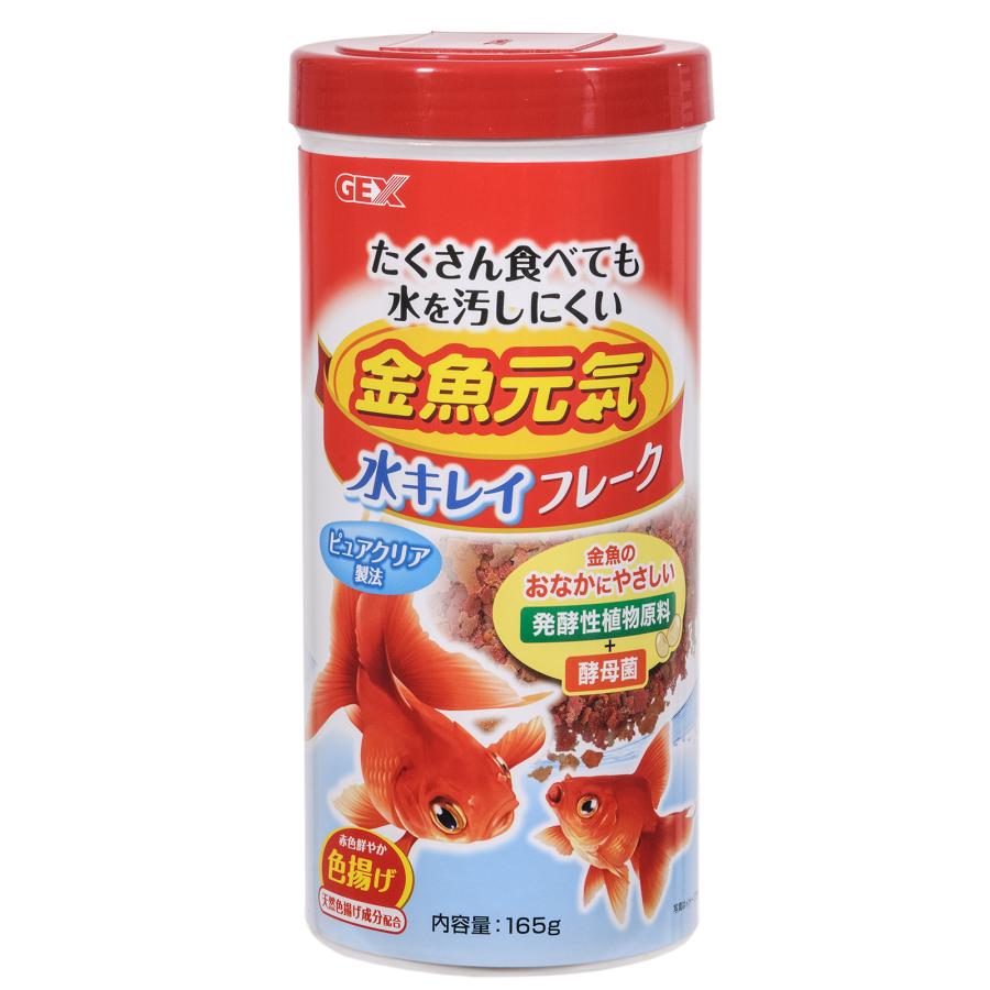 金魚元気 GEX 金魚元気 水キレイフレーク 165g : チャーム charm ヤフー店 - 通販 - Yahoo!ショッピング