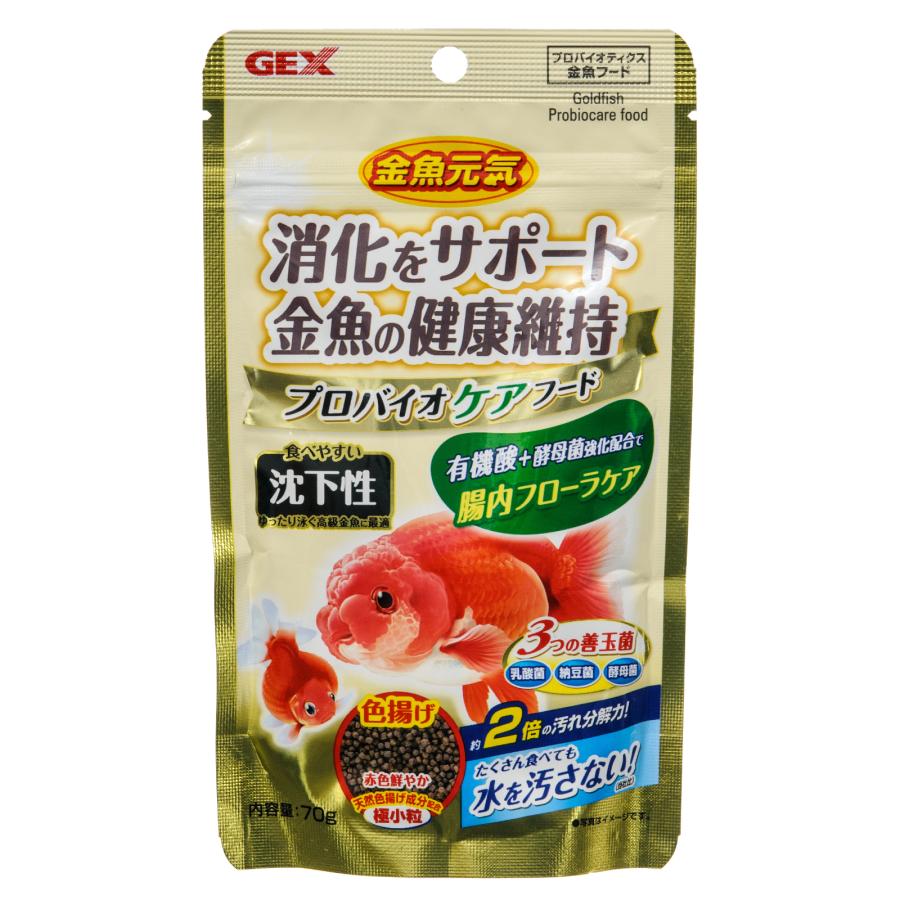 金魚元気 GEX 金魚元気 プロバイオケアフード 沈下性 70g : チャーム charm ヤフー店 - 通販 - Yahoo!ショッピング