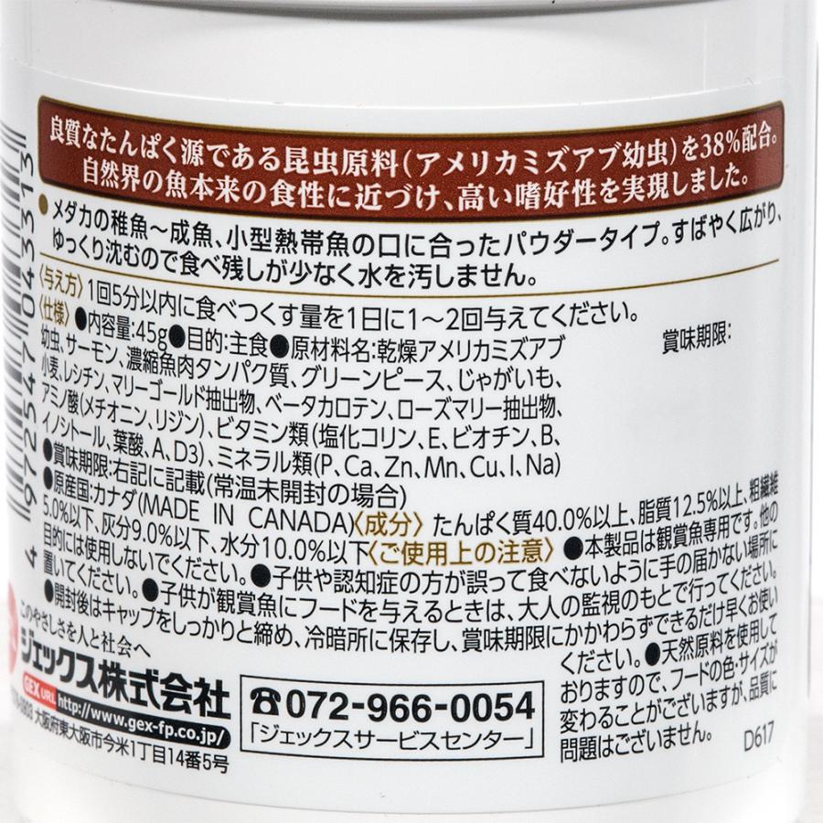 GEX GEX ワイルドバイト パウダー 45g 熱帯魚 餌 フード : チャーム charm ヤフー店 - 通販 - Yahoo!ショッピング