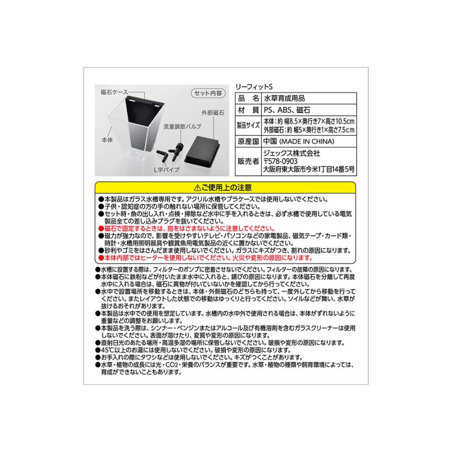 GEX GEX リーフィット S 8．5×8．0×10．5cm 水草 マグネット 植栽 レイアウト 簡単 : チャーム charm ヤフー店 - 通販 - Yahoo!ショッピング