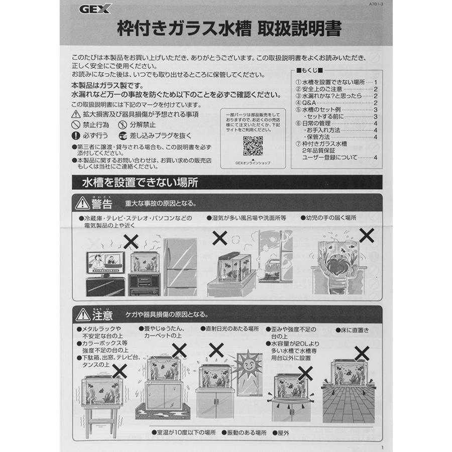 GEX GEX ガラスケース＆カバーセット 400Low : チャーム charm ヤフー店 - 通販 - Yahoo!ショッピング