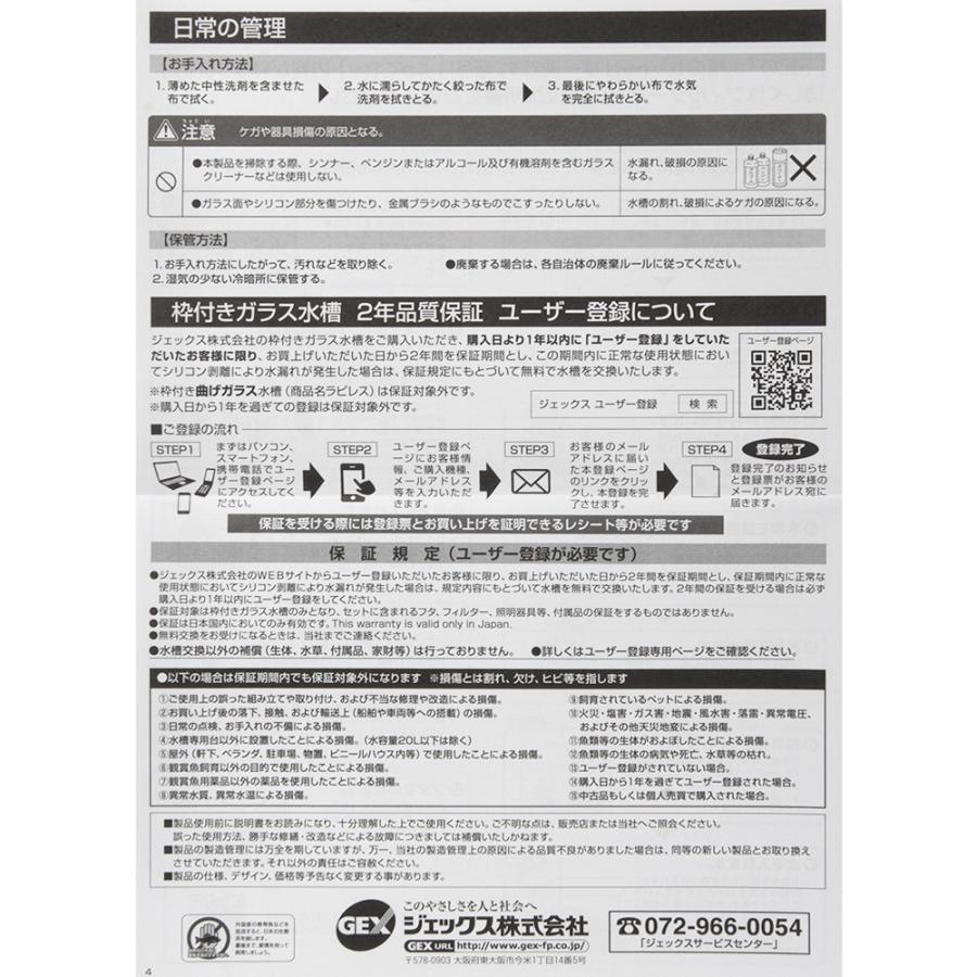 GEX GEX ガラスケース＆カバーセット 400Low : チャーム charm ヤフー店 - 通販 - Yahoo!ショッピング