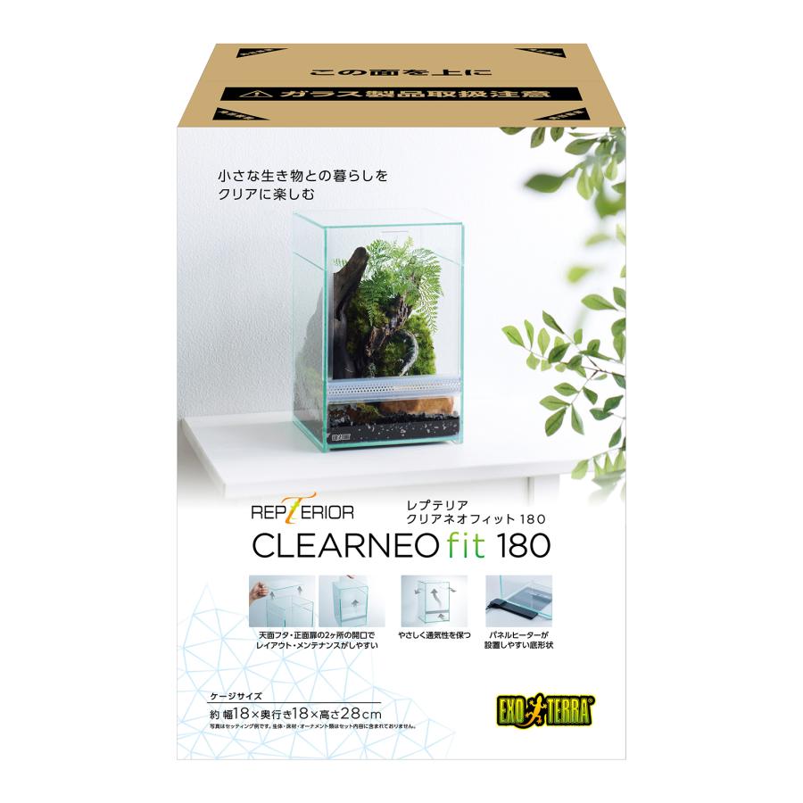 GEX 爬虫類ケージ GEX レプテリア クリアネオフィット 180 : チャーム charm ヤフー店 - 通販 - Yahoo!ショッピング