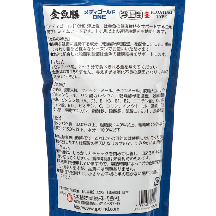 ニチドウ 日本動物薬品 ニチドウ メディゴールド ONE 浮上性 220g 乳酸菌配合 粘膜ケア : チャーム charm ヤフー店 - 通販 - Yahoo!ショッピング