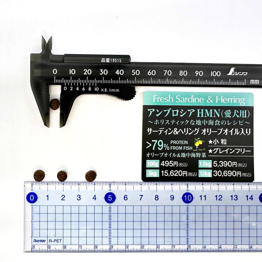ドッグフード アンブロシア 犬 HMN サーディン＆へリング 100g ドライ AMBROSIA : 305300 : チャーム charm ヤフー店 - 通販 - Yahoo!ショッピング