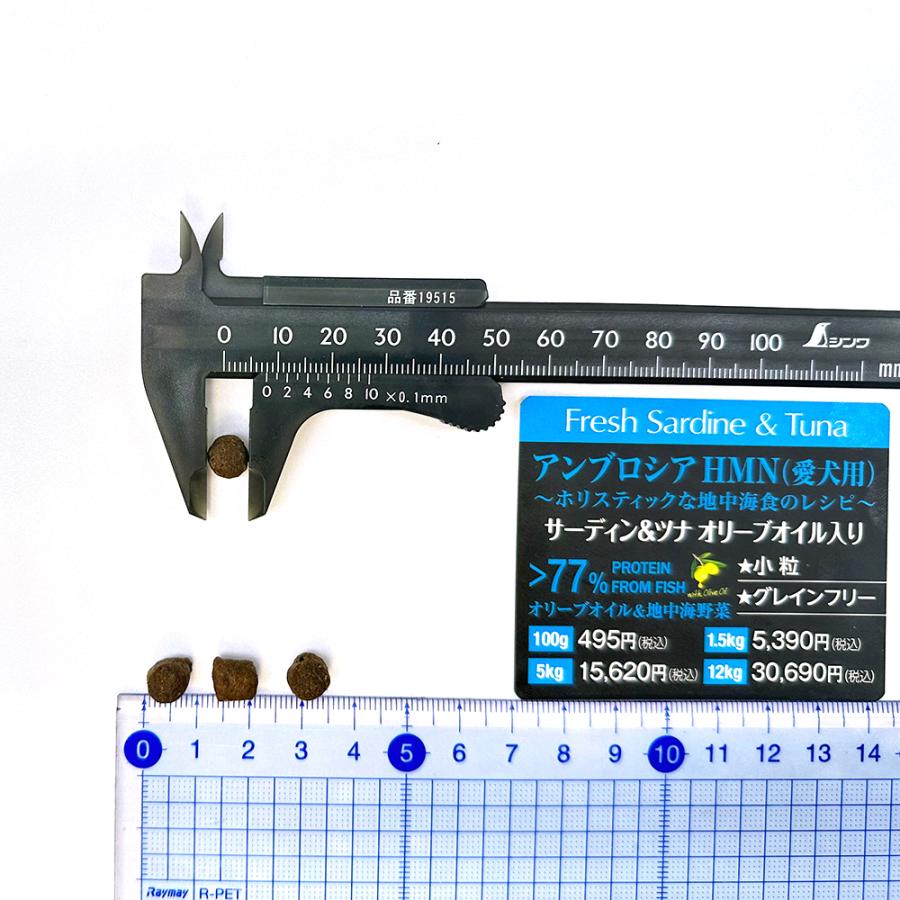 FORZA10 ドッグフード アンブロシア 犬 HMN サーディン＆ツナ 100g ドライ AMBROSIA : チャーム charm ヤフー店 - 通販 - Yahoo!ショッピング