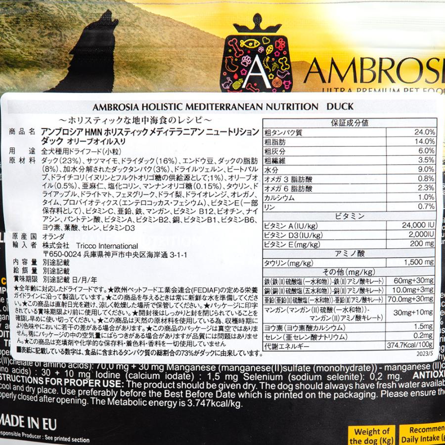 ドッグフード アンブロシア 犬 HMN ダック 100g ドライ AMBROSIA : 305303 : チャーム charm ヤフー店 - 通販 - Yahoo!ショッピング