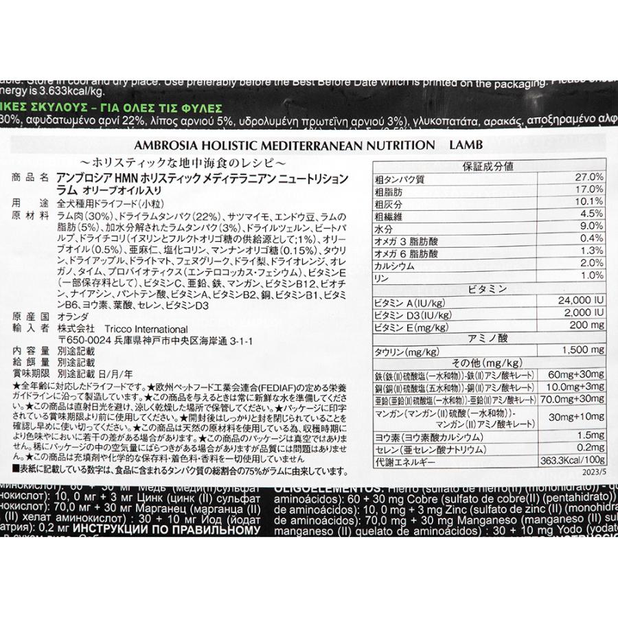 FORZA10 ドッグフード アンブロシア 犬 HMN ラム 5kg ドライ AMBROSIA : チャーム charm ヤフー店 - 通販 - Yahoo!ショッピング