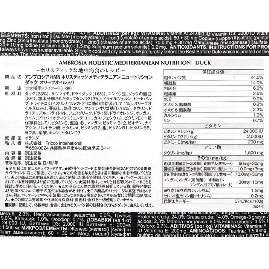 FORZA10 ドッグフード アンブロシア 犬 HMN ダック 5kg ドライ AMBROSIA : チャーム charm ヤフー店 - 通販 - Yahoo!ショッピング