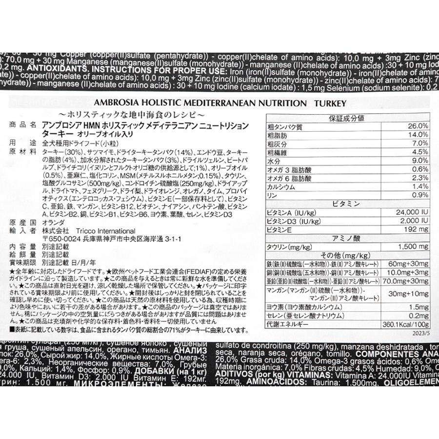 ドッグフード アンブロシア 犬 HMN ターキー 5kg ドライ AMBROSIA : 305314 : チャーム charm ヤフー店 - 通販 - Yahoo!ショッピング