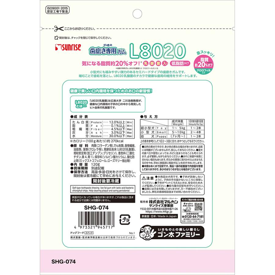 サンライズ ゴン太の歯磨き専用ガム SSサイズ L8020乳酸菌入り クロロフィル入り 低脂肪 120g : 305509 : チャーム ...