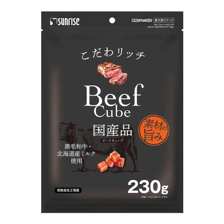 Sunrise（マルカン） こだわリッチ ビーフキューブ 230g : チャーム charm ヤフー店 - 通販 - Yahoo!ショッピング