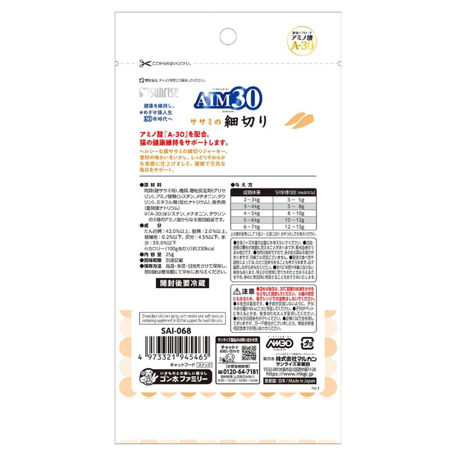 AIM30 キャットフード AIM30 ササミの細切り 25g : チャーム charm ヤフー店 - 通販 - Yahoo!ショッピング