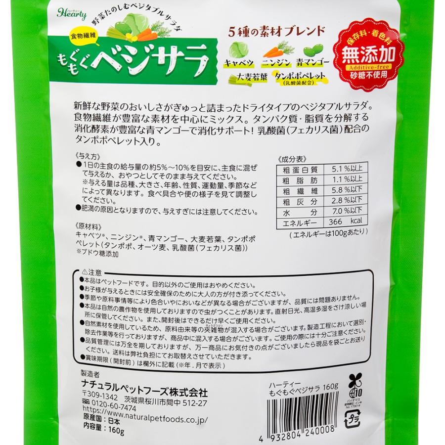 NPF ハーティー もぐもぐ3種セット うさぎ おやつ : チャーム charm ヤフー店 - 通販 - Yahoo!ショッピング