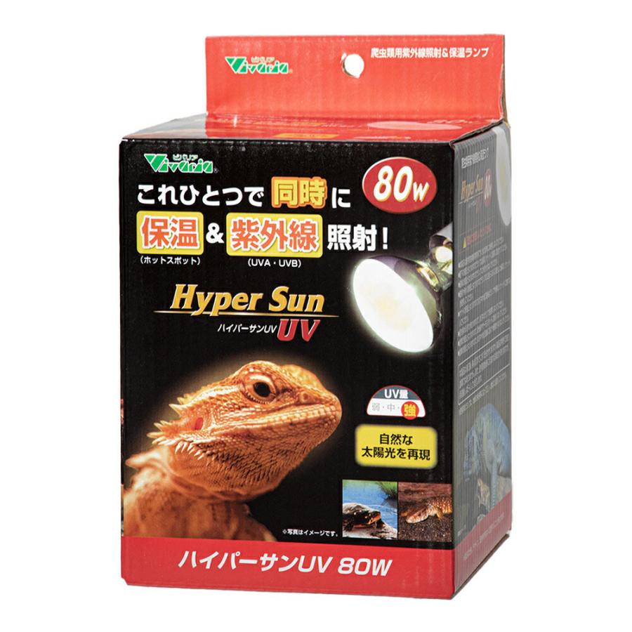 ビバリア ハイパーサンUV 80W−N バスキングライト 保温球 紫外線灯 UV灯 : チャーム charm ヤフー店 - 通販 - Yahoo!ショッピング