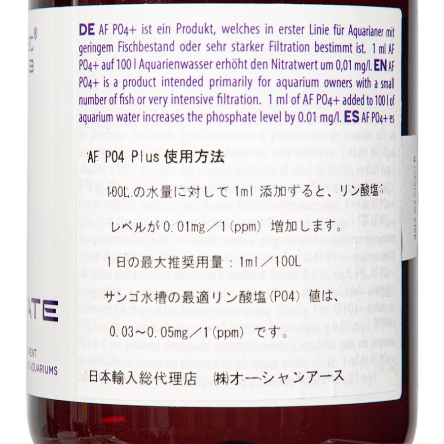 アクアフォレスト PO4 plus 200ml : チャーム charm ヤフー店 - 通販 - Yahoo!ショッピング