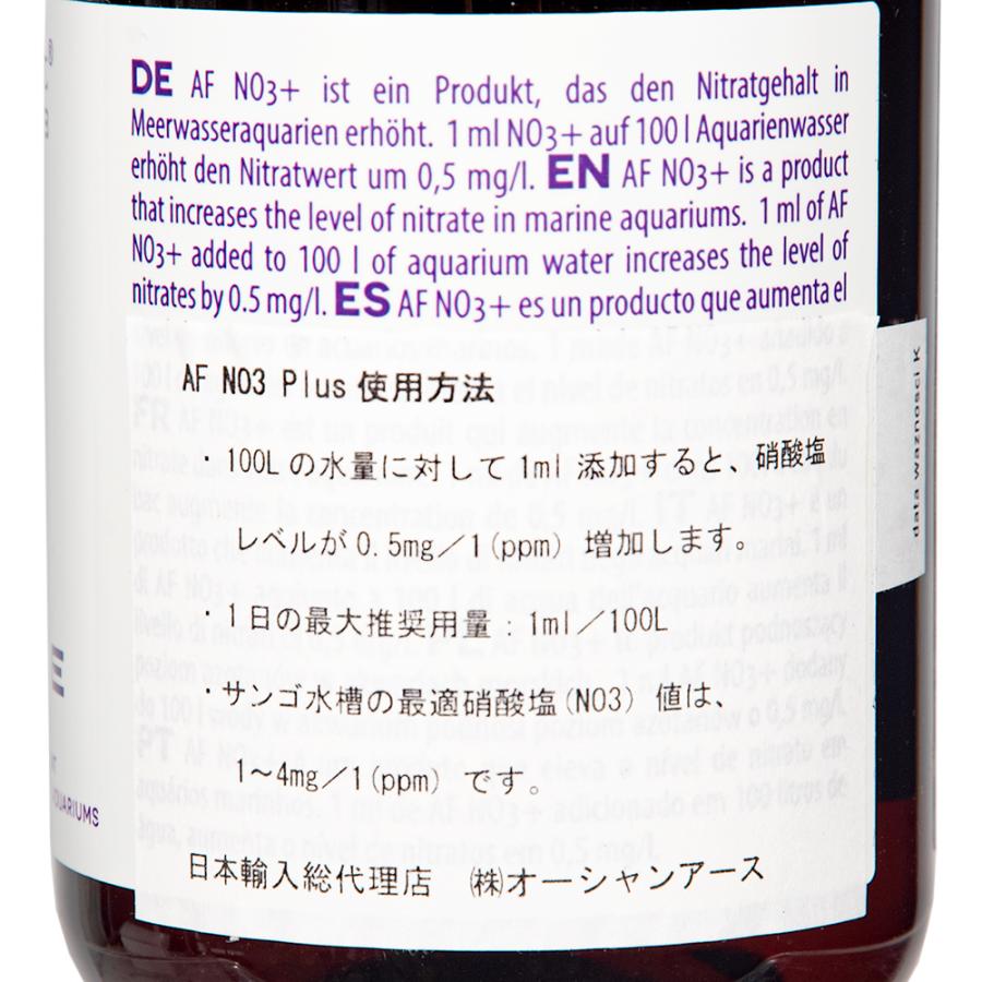 アクアフォレスト NO3 plus 200ml : チャーム charm ヤフー店 - 通販 - Yahoo!ショッピング