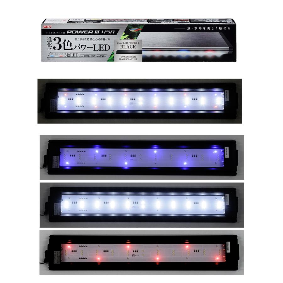 GEX GEX クリアLEDパワー3 450 ブラック 45cm水槽用照明 : チャーム charm ヤフー店 - 通販 - Yahoo!ショッピング