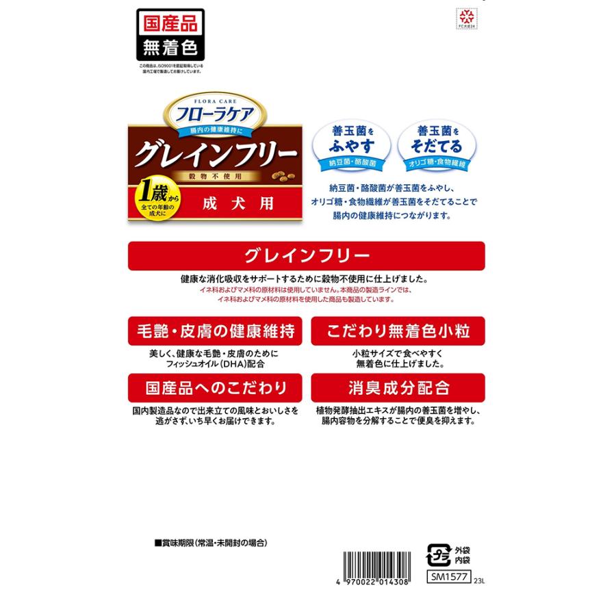 スマック ドッグフード スマック フローラケアDOG 成犬用 2．4kg（400g×6袋） 国産 グレインフリー : チャーム charm ヤフー店 - 通販 - Yahoo!ショッピング