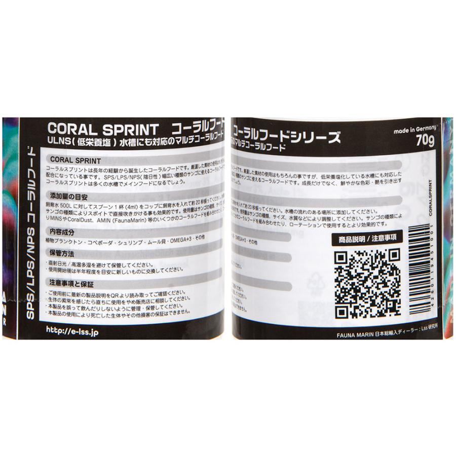 LSS研究所 FaunaMarin Coral Sprint 70g : チャーム charm ヤフー店 - 通販 - Yahoo!ショッピング