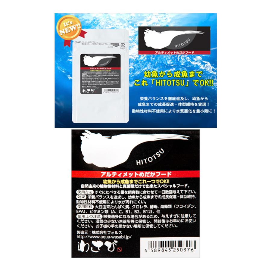 フォルス アルティメットめだかフード「HITOTSU」 40g メダカの餌 : チャーム charm ヤフー店 - 通販 - Yahoo!ショッピング