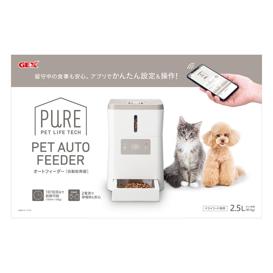 GEX GEX PET AUTO FEEDER : チャーム charm ヤフー店 - 通販 - Yahoo!ショッピング