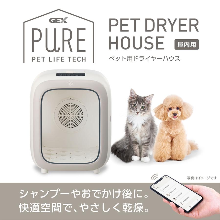 GEX GEX PURE PET DRYER HOUSE : チャーム charm ヤフー店 - 通販 - Yahoo!ショッピング