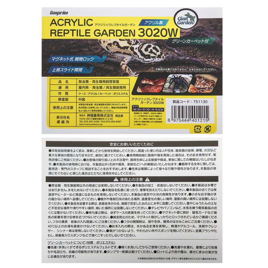 ジャイアンガーデン アクリリックレプタイルガーデン 3020 W :309302:チャーム charm ヤフー店 - 通販 - Yahoo ...