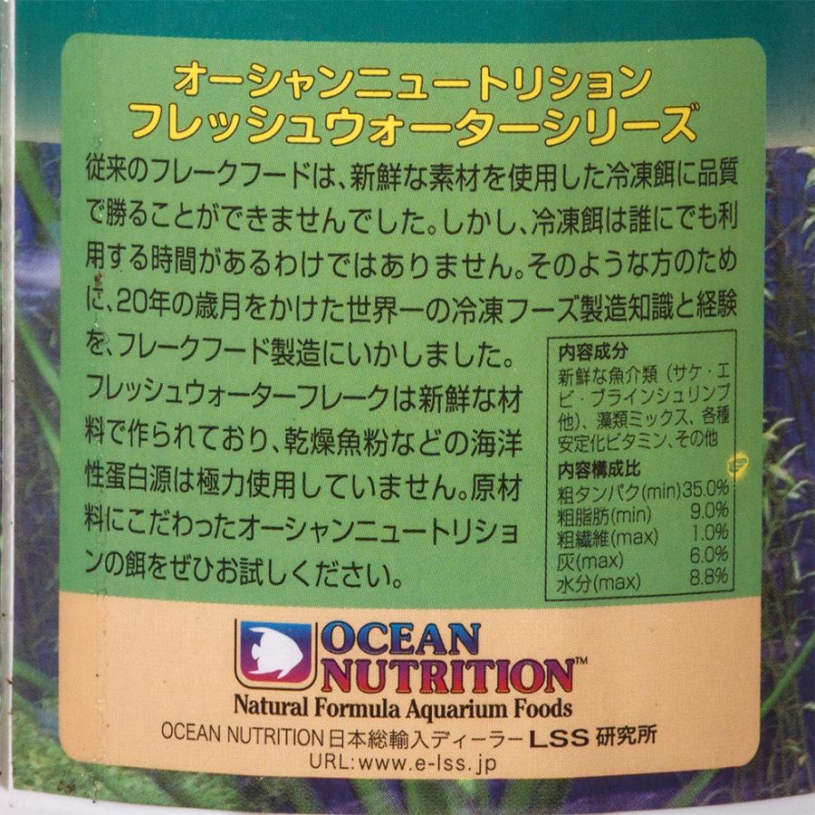 オーシャンニュートリション ベジタブル フレーク 熱帯魚の基本食 34g : チャーム charm ヤフー店 - 通販 - Yahoo!ショッピング
