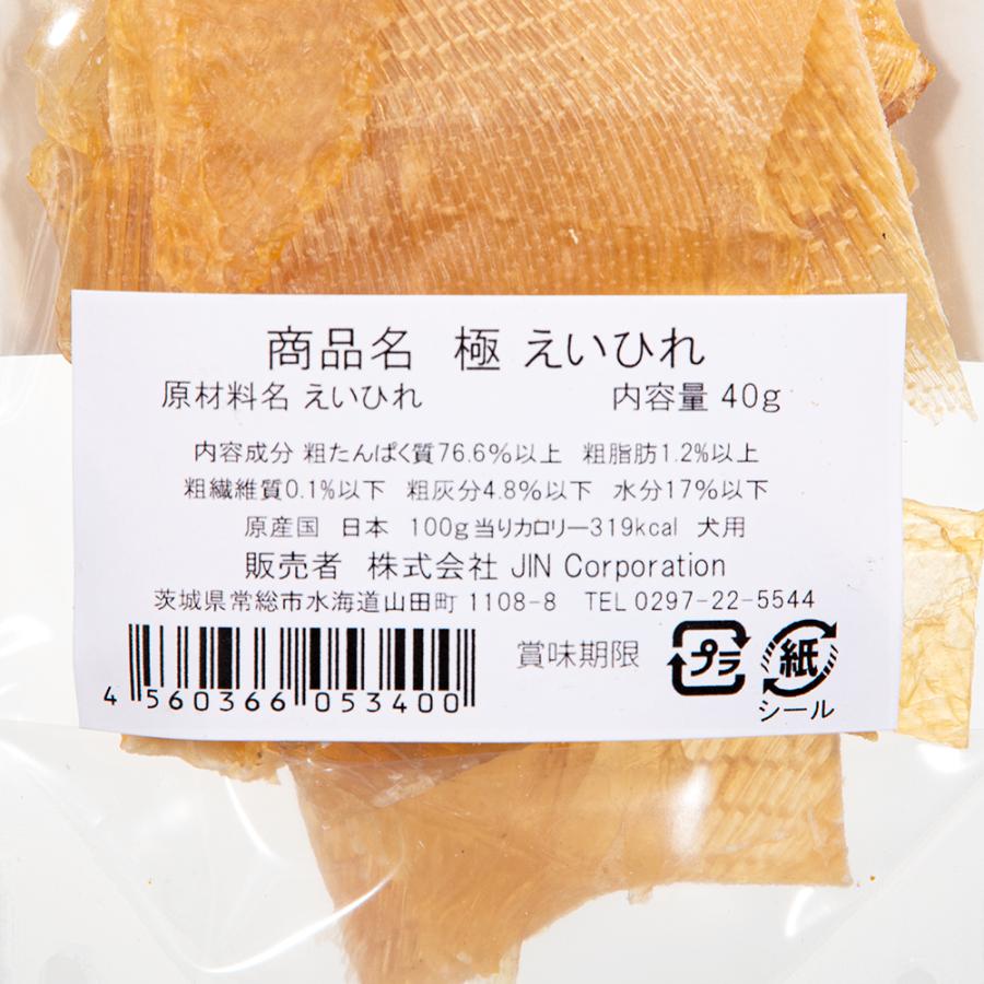 JINJIN おやつ 極 えいひれ 40g×3 完全無添加 純国産 : チャーム charm ヤフー店 - 通販 - Yahoo!ショッピング