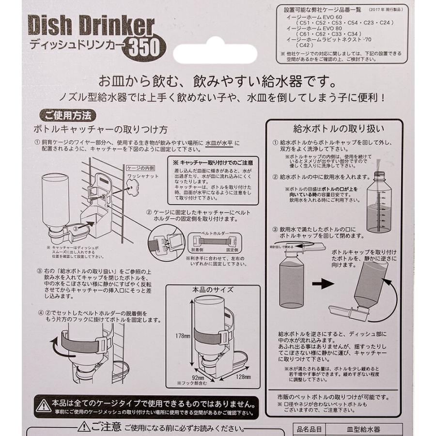三晃商会 ディッシュドリンカー 350＋毎日の水分補給に エナジーラビット 70g 5g×14本包入り うさぎ ハムスター チンチラ : チャーム charm ヤフー店 - 通販 ...