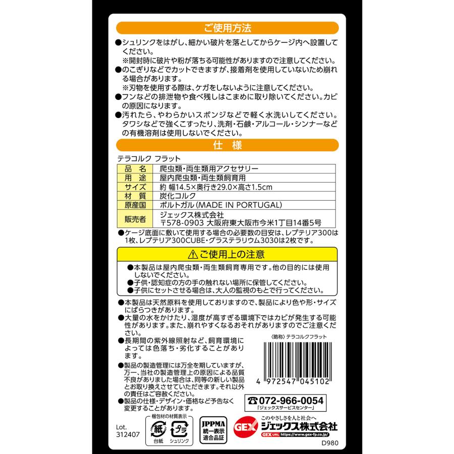 GEX エキゾテラ テラコルクフラット : 310374 : チャーム charm ヤフー店 - 通販 - Yahoo!ショッピング