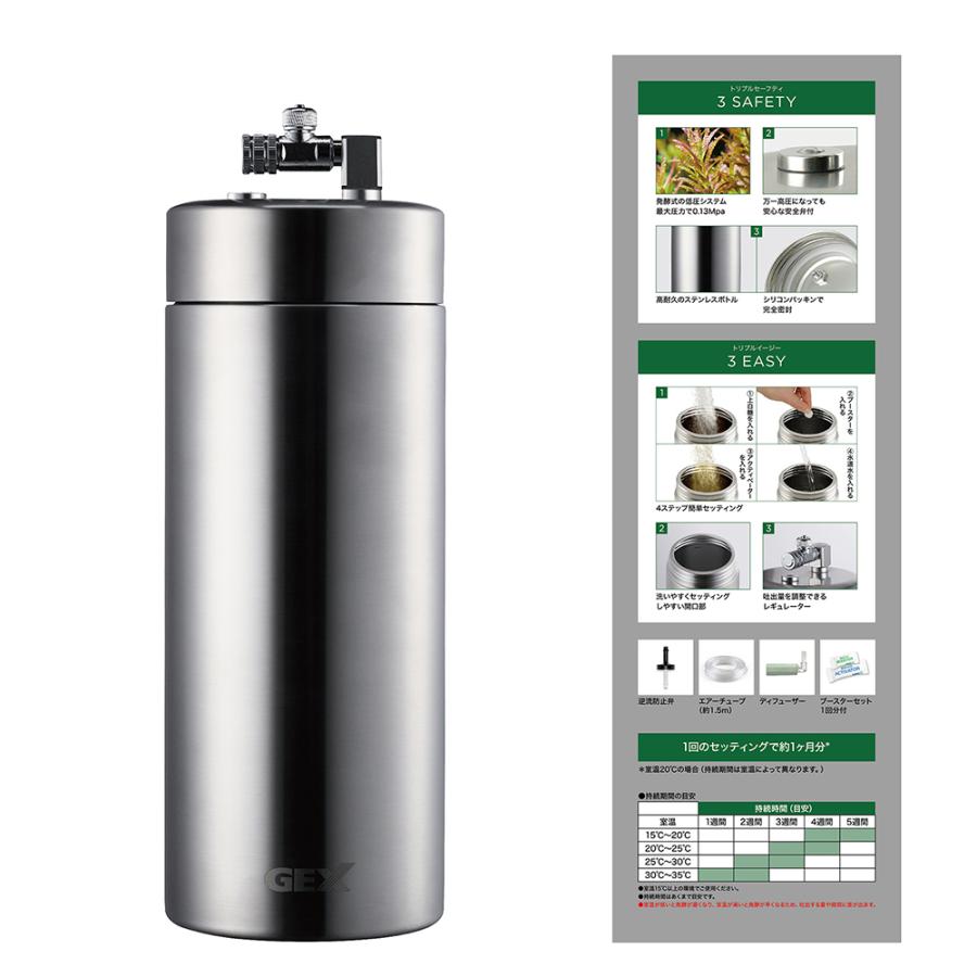 GEX BIO CO2 発酵式CO2システム : 310410 : チャーム charm ヤフー店 - 通販 - Yahoo!ショッピング