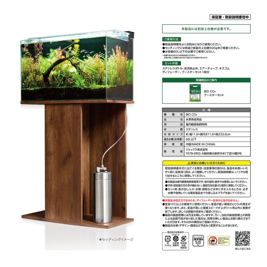 GEX BIO CO2 発酵式CO2システム : 310410 : チャーム charm ヤフー店 - 通販 - Yahoo!ショッピング